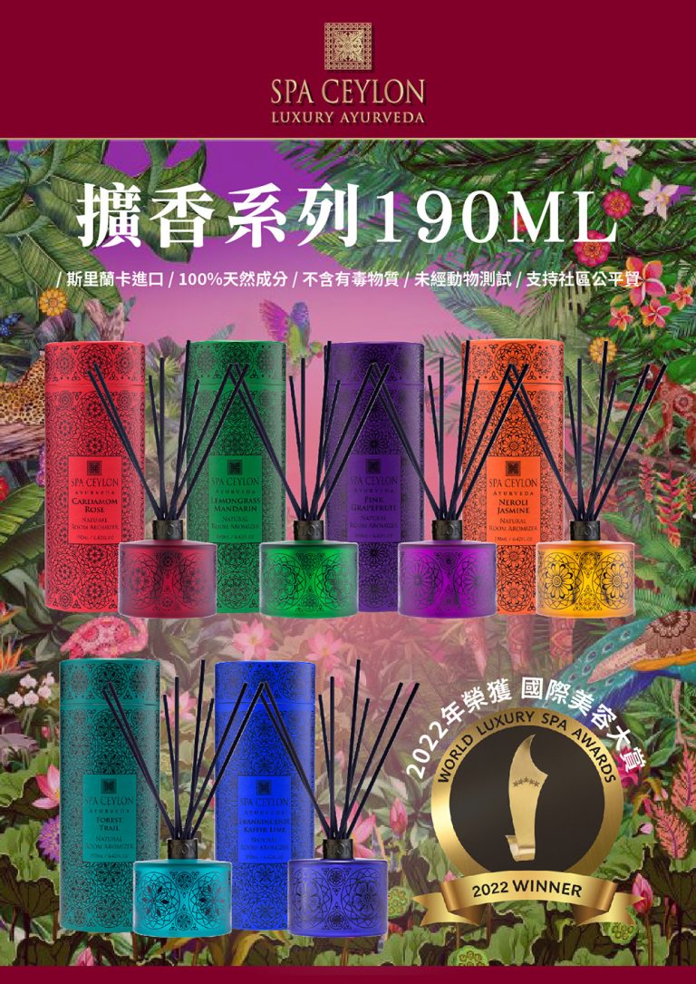 【SPA CEYLON】 小荳蔻玫瑰皇室奢華室內擴香 190ml – spaceylontw.com